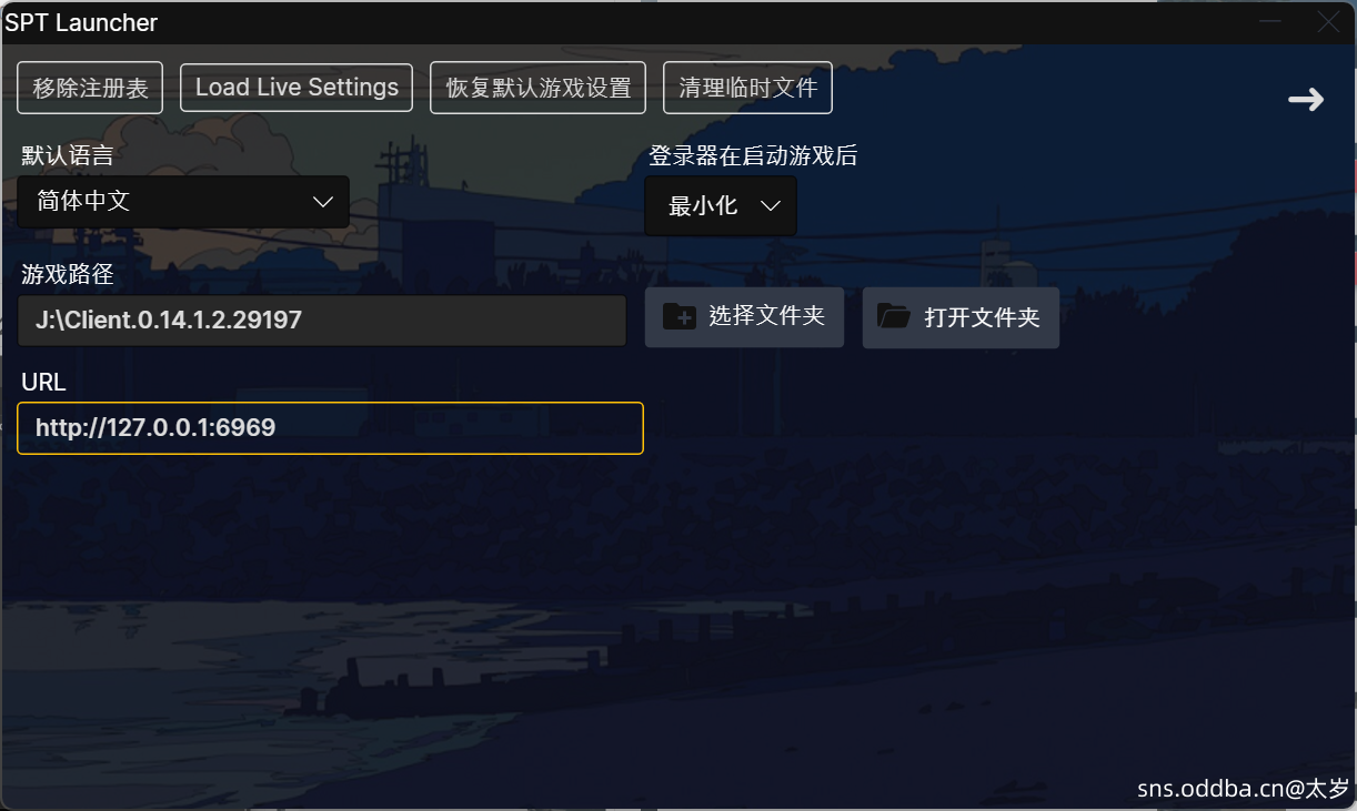 第一次安装spt，显示服务器不可用，有没有大佬帮我看看-ODDBA社区