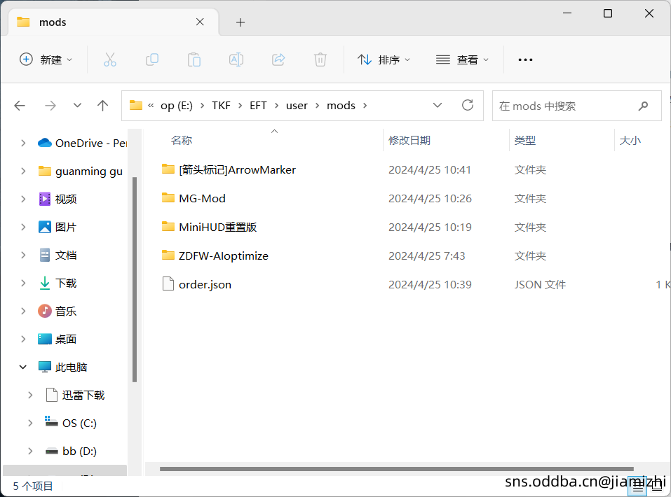 求大佬们看看3.8.0mod不加载的问题-ODDBA社区