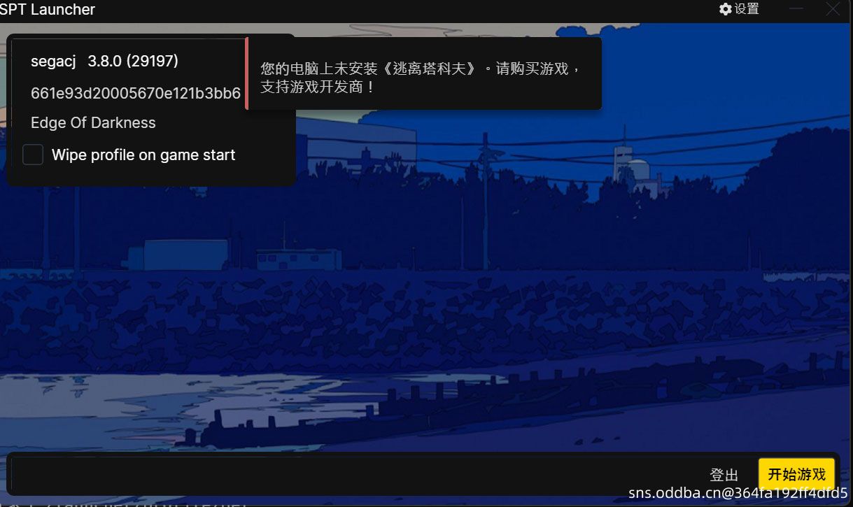 3.8.0启动不了游戏 有图-ODDBA社区
