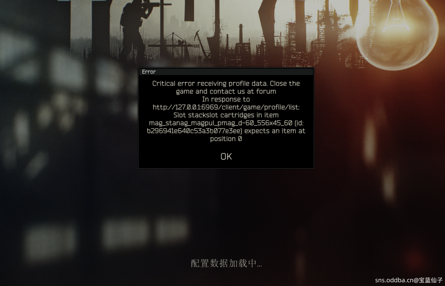 这是怎么了QAQ，突然就报错，翻译说是接收配置文件时发生错误…….中的插槽堆栈插槽墨盒需要一个位置为0的项目-ODDBA社区