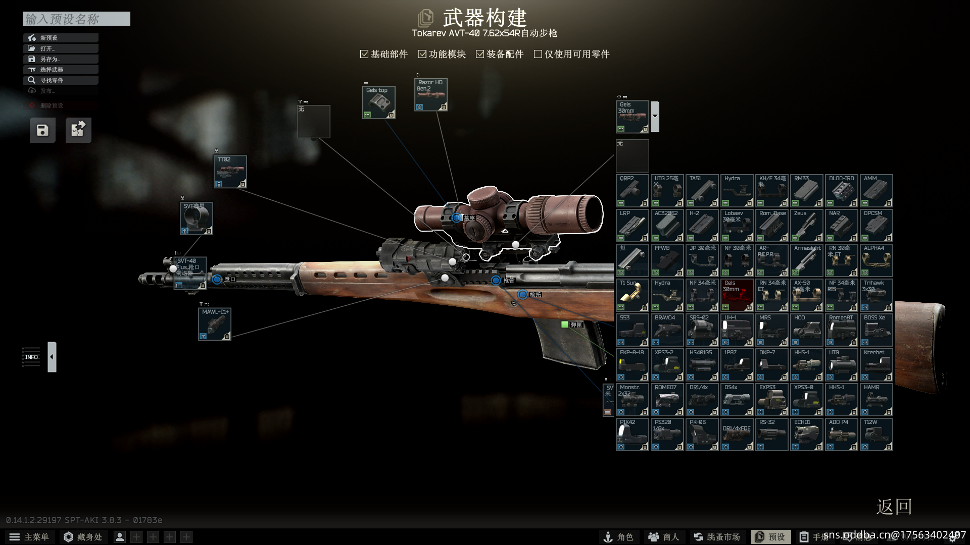 【MG】A/SVT40三轨-ODDBA社区