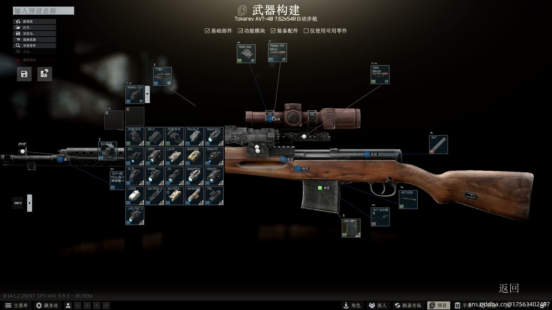 【MG】A/SVT40三轨-ODDBA社区