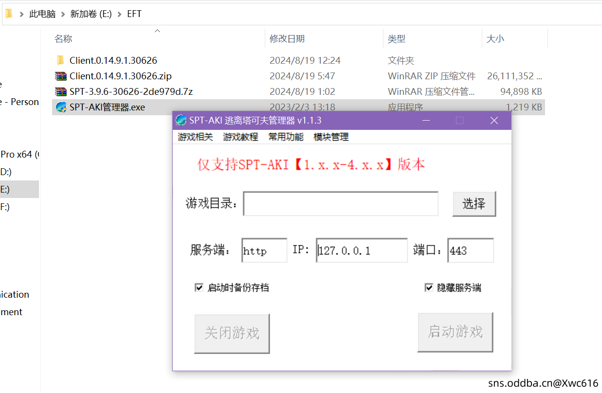 关于SPT-AKI管理器找不到服务端-ODDBA社区
