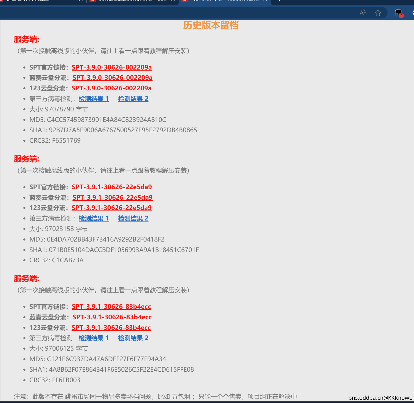 3.9.8是否兼容3.9.0的mod？-ODDBA社区