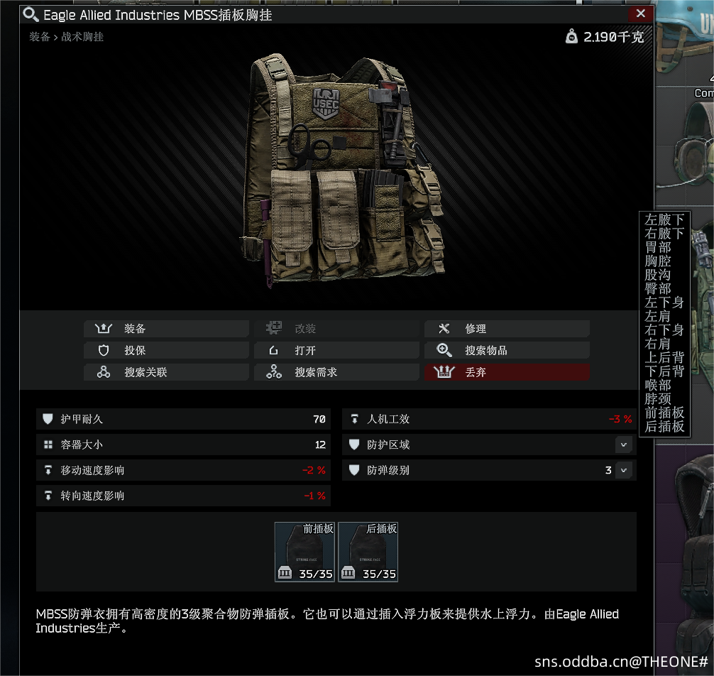 【Aki 3.9.0 / 3.8.0+】不漏风的插板2.0-ODDBA社区