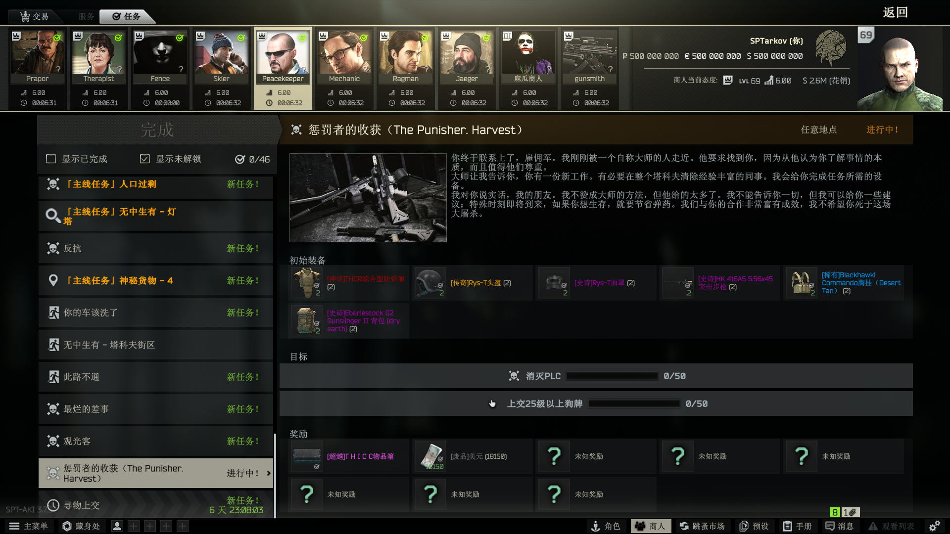 3.7.5中部分任务的翻译-ODDBA社区