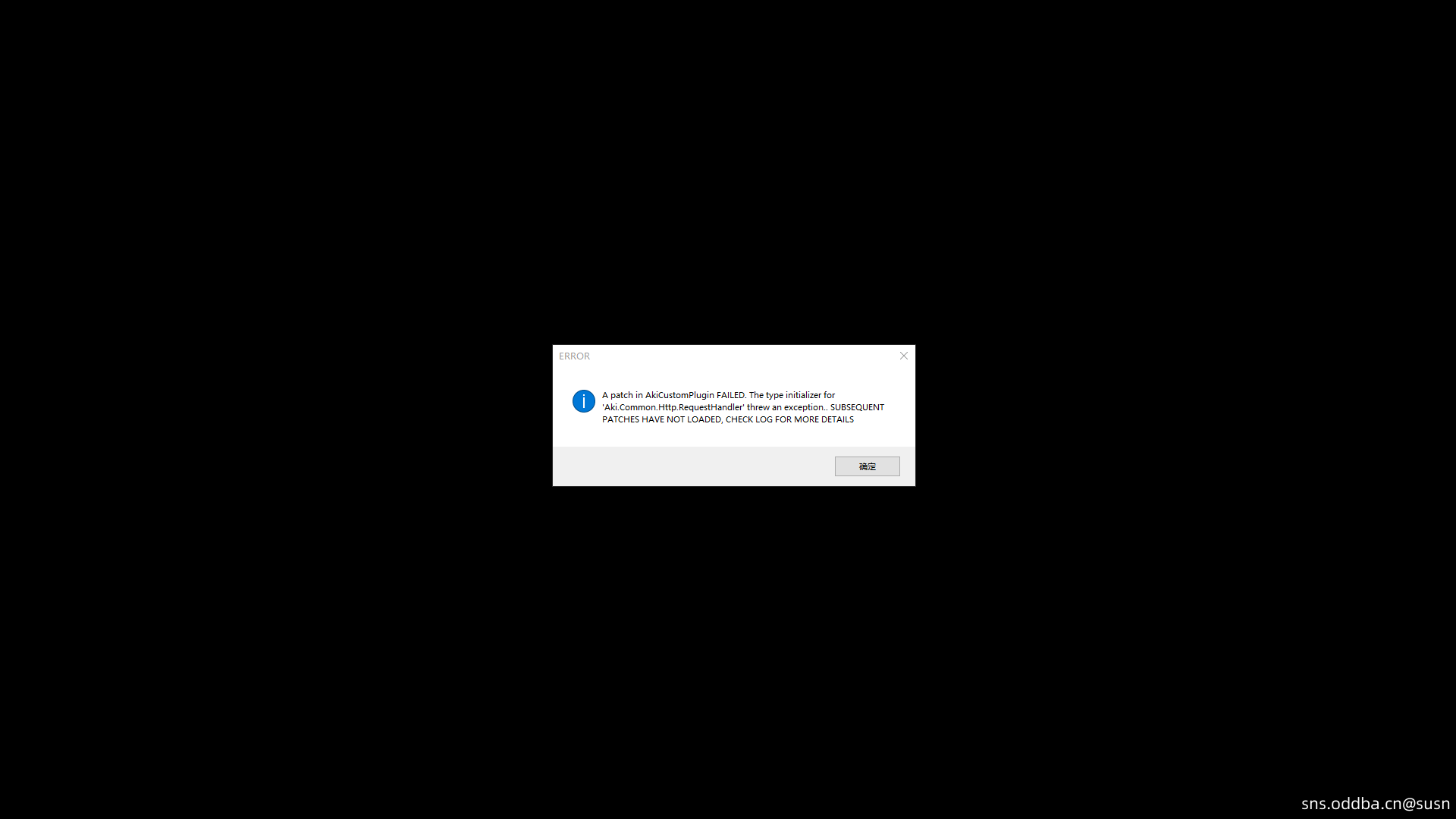 3.8.0游戏启动弹窗报错无法进入游戏-ODDBA社区