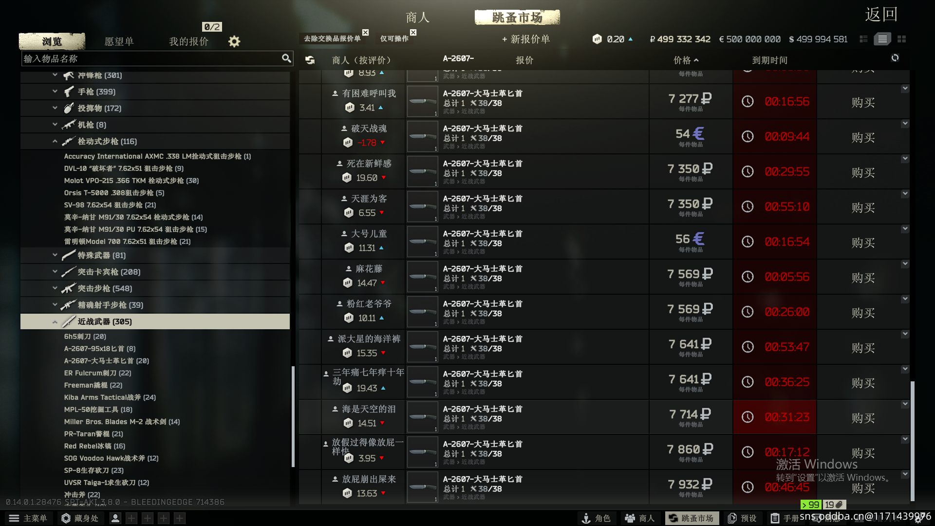 来个大佬帮忙做个3.9.3版本的AI武器预设和AI名字mod-ODDBA社区