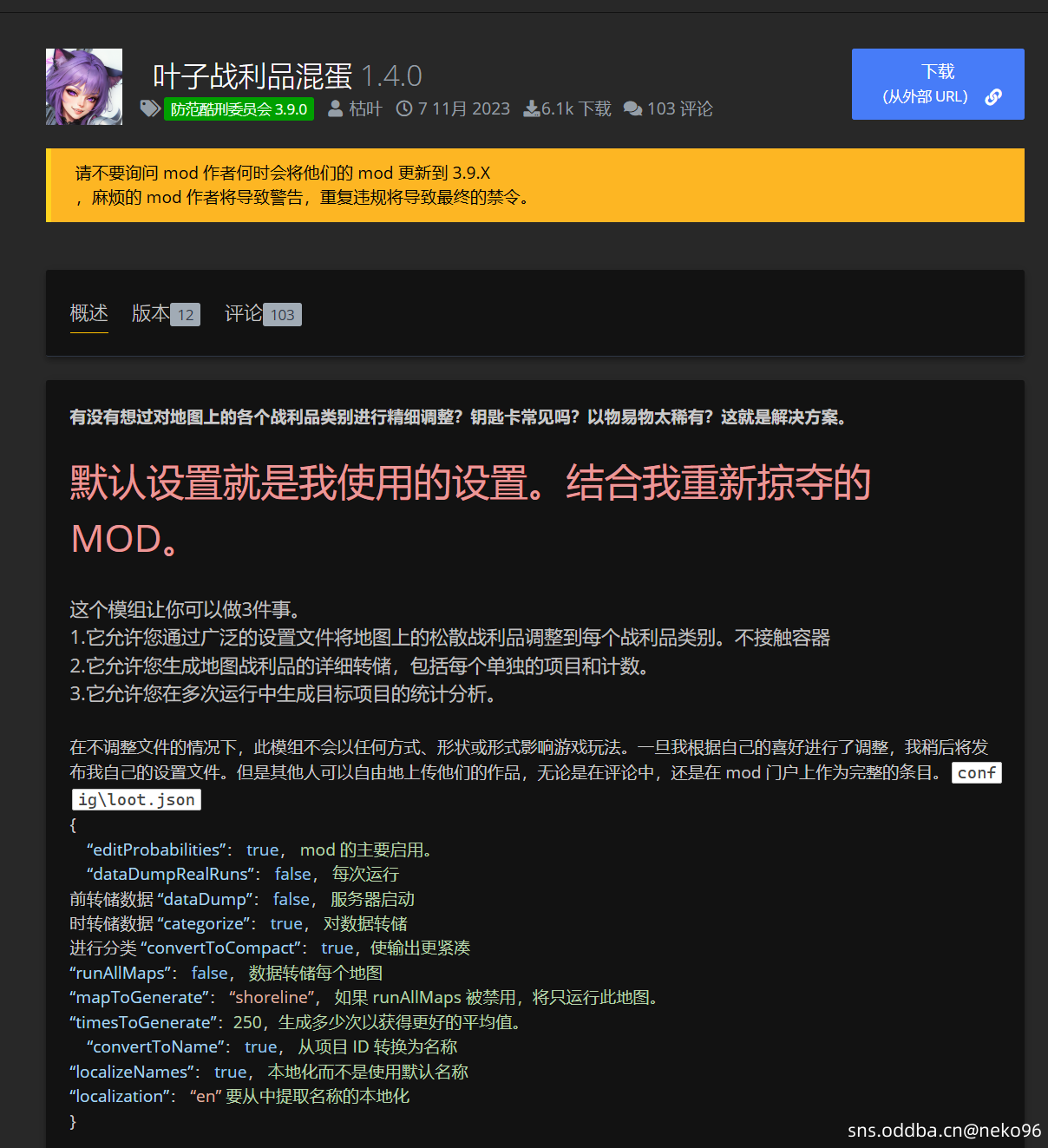 求物资的mod-ODDBA社区