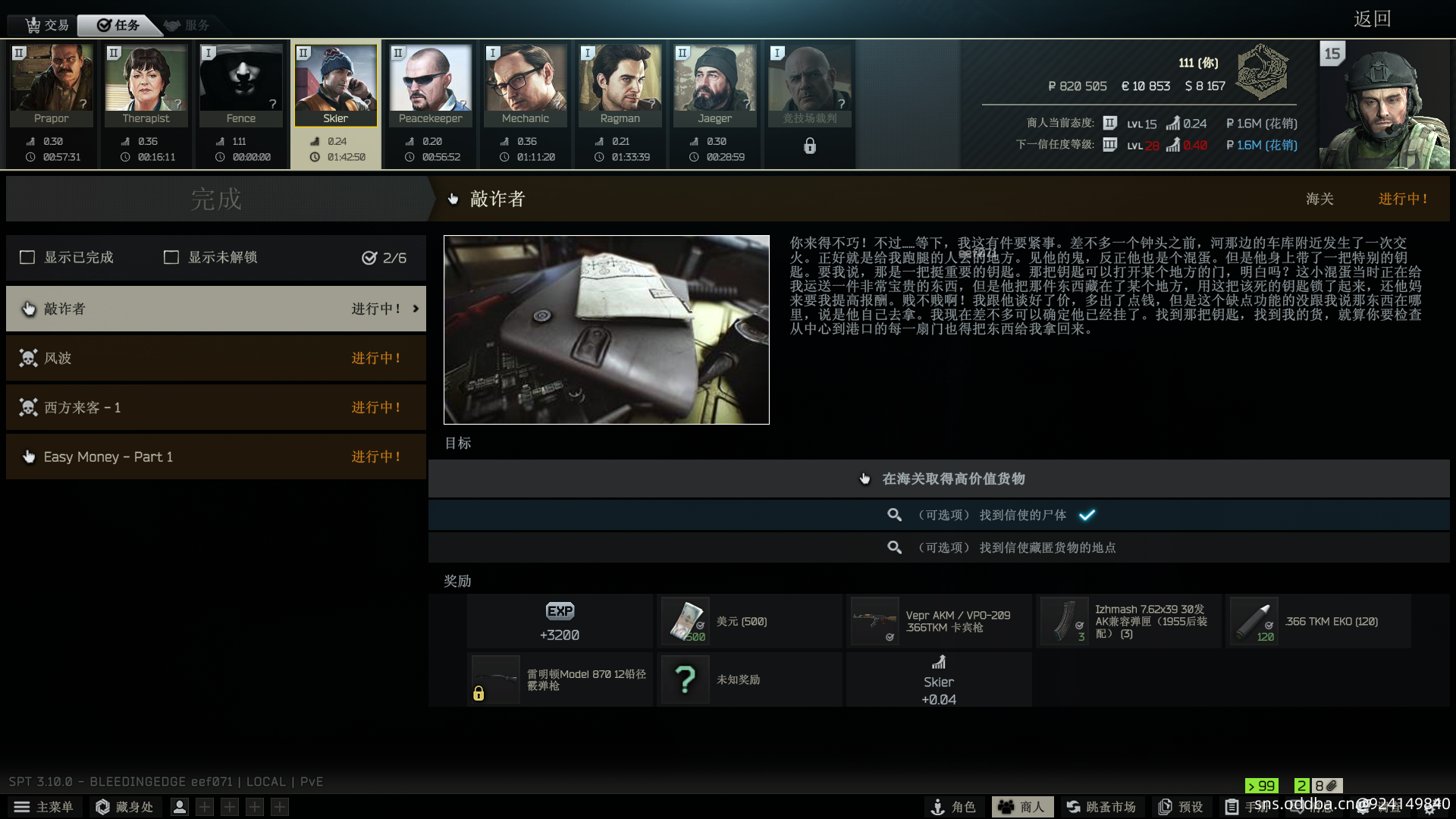 3.10.0敲诈者无法完成-ODDBA社区