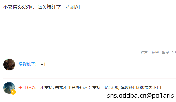 3.8.1整合包 海关不刷AI 求解-ODDBA社区
