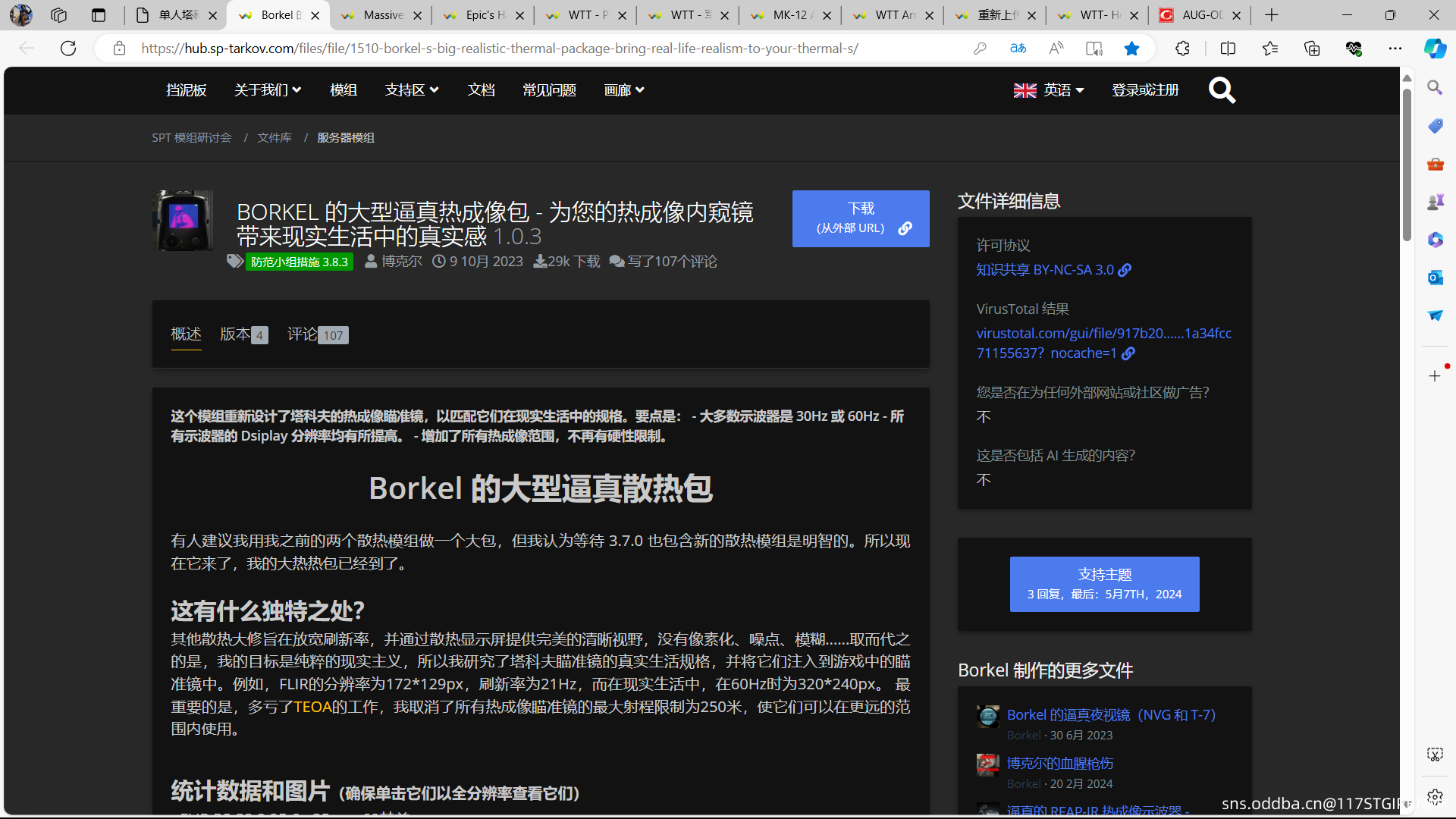 求助 搬运几个mod-ODDBA社区