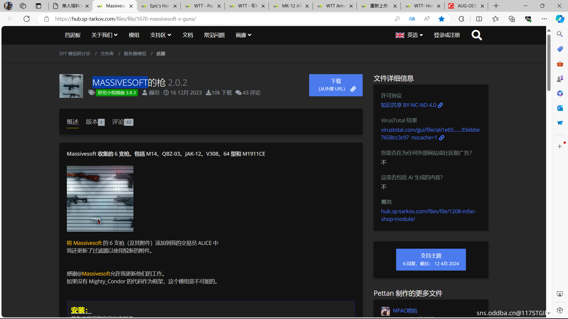求助 搬运几个mod-ODDBA社区