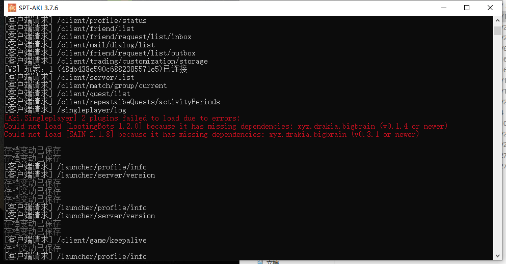 SAIN跟LOOTING BOTS 模组不能用。-ODDBA社区