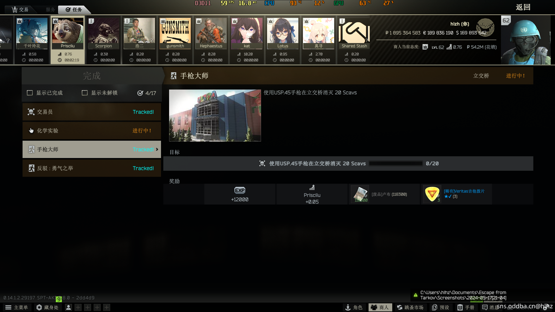 树懒枪匠商人priscilu任务文档翻译——3.1.9-ODDBA社区