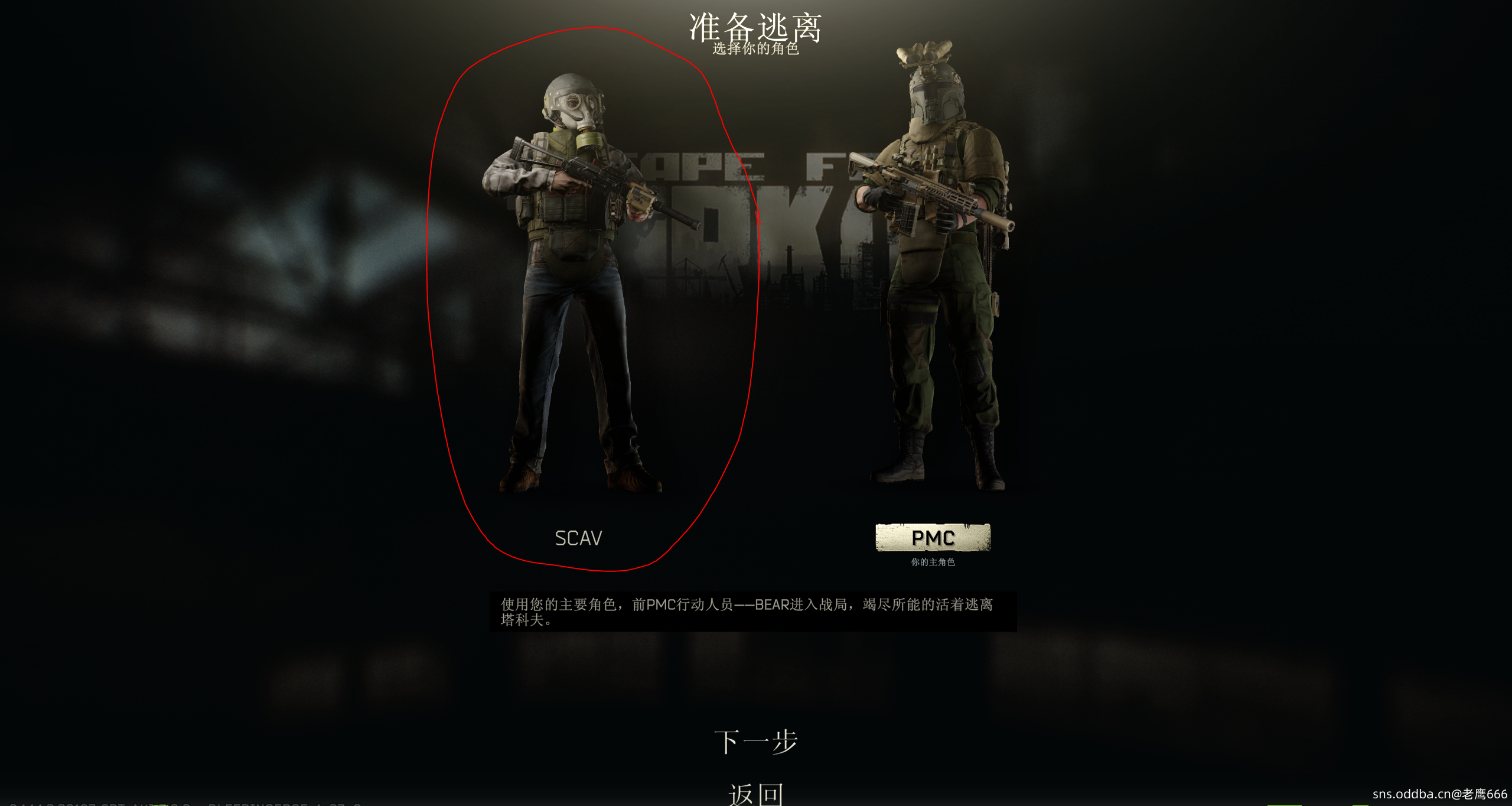 Scav模式装备继承bug？-ODDBA社区