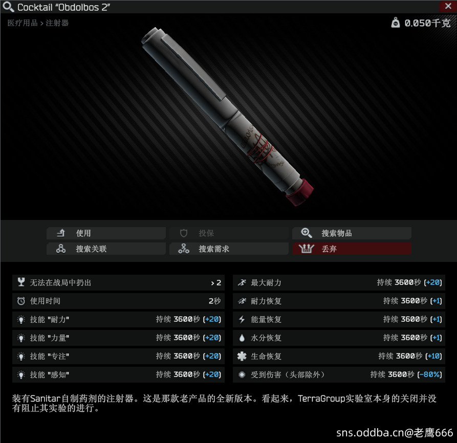 求一个3.8.0的一个最全或者比较全的buff代码-ODDBA社区