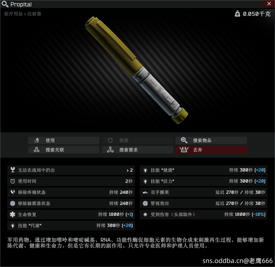 求一个3.8.0的一个最全或者比较全的buff代码-ODDBA社区