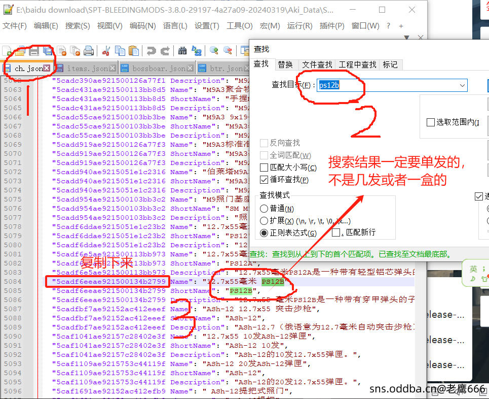 想要修改物品数据-ODDBA社区