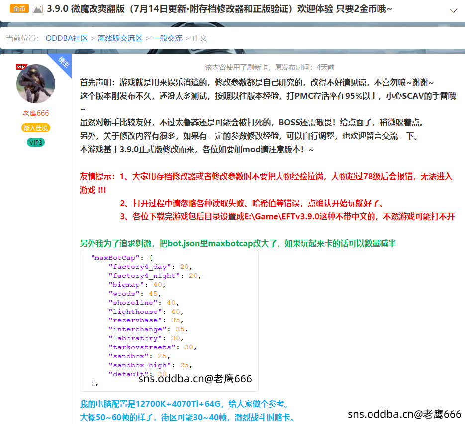 3.9.0 怎么通过参数修改PMC生成的数量？-ODDBA社区
