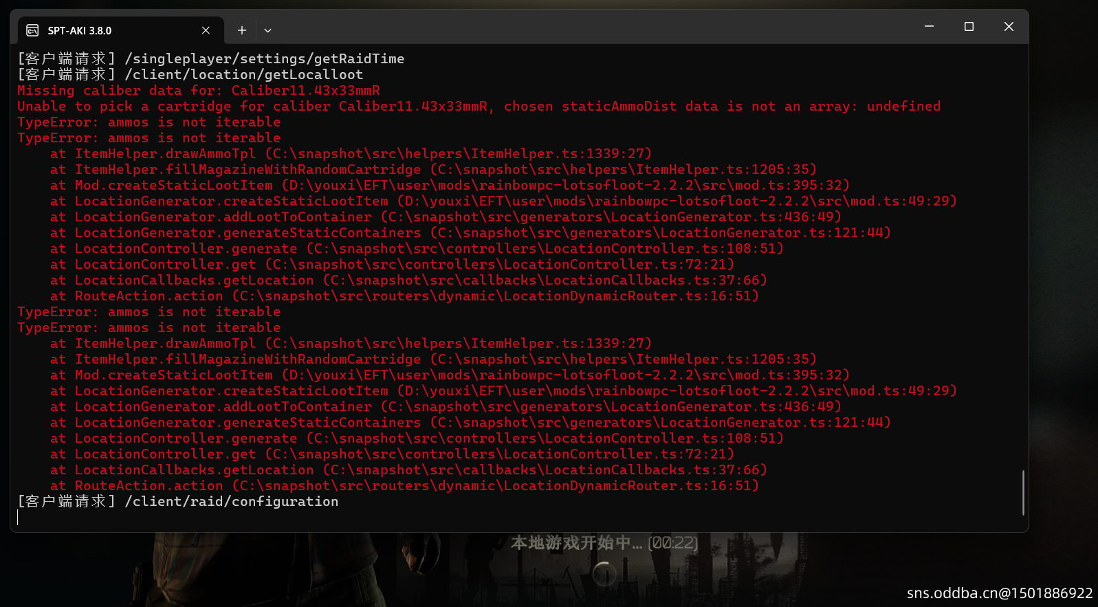 求助，战局加载报错。-ODDBA社区