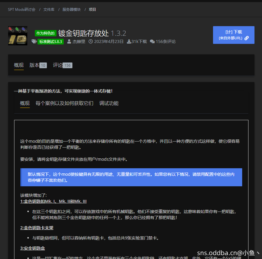 求大佬搬运一下mod-ODDBA社区