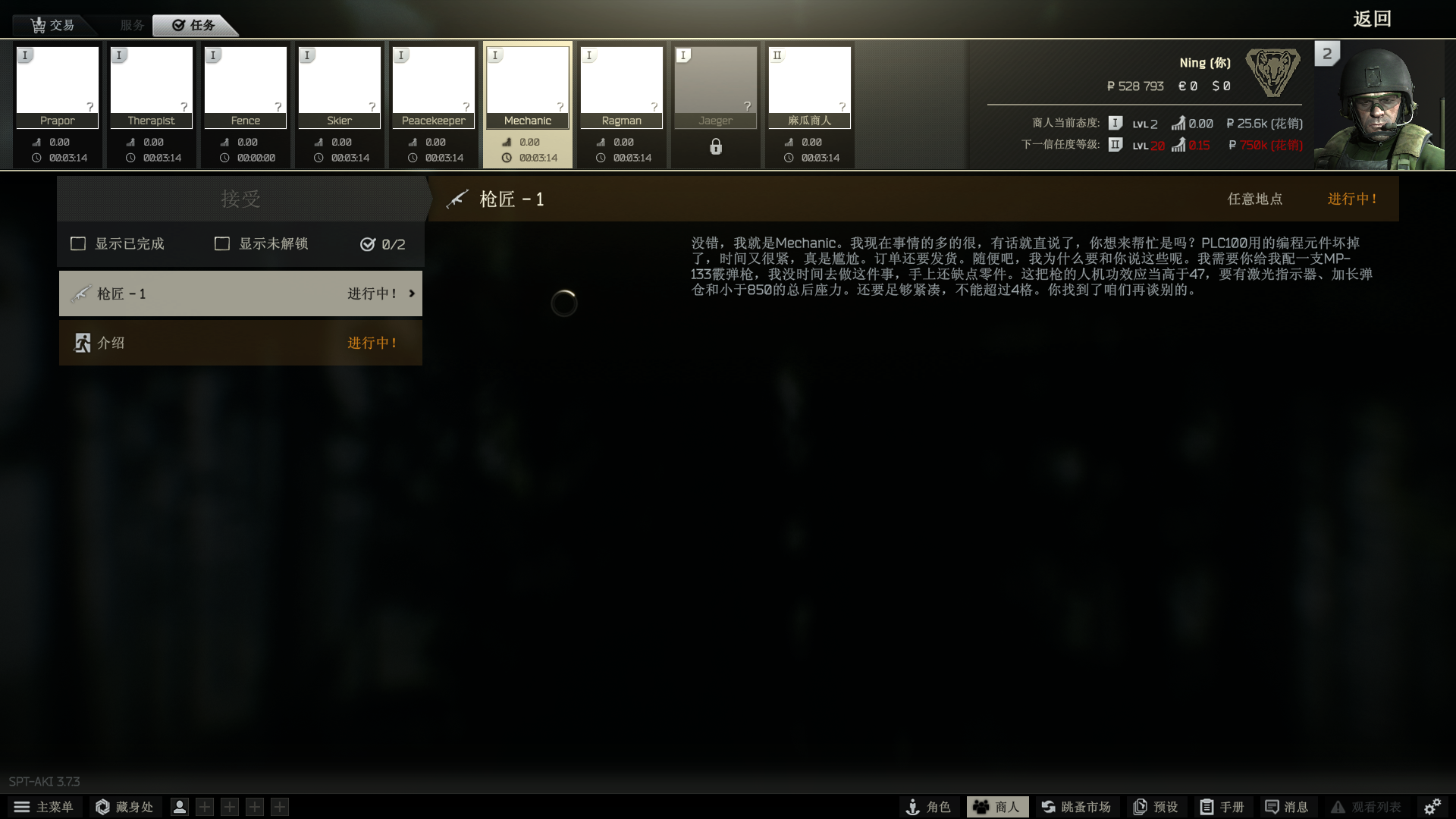 求助 商人头像、任务无法加载-ODDBA社区