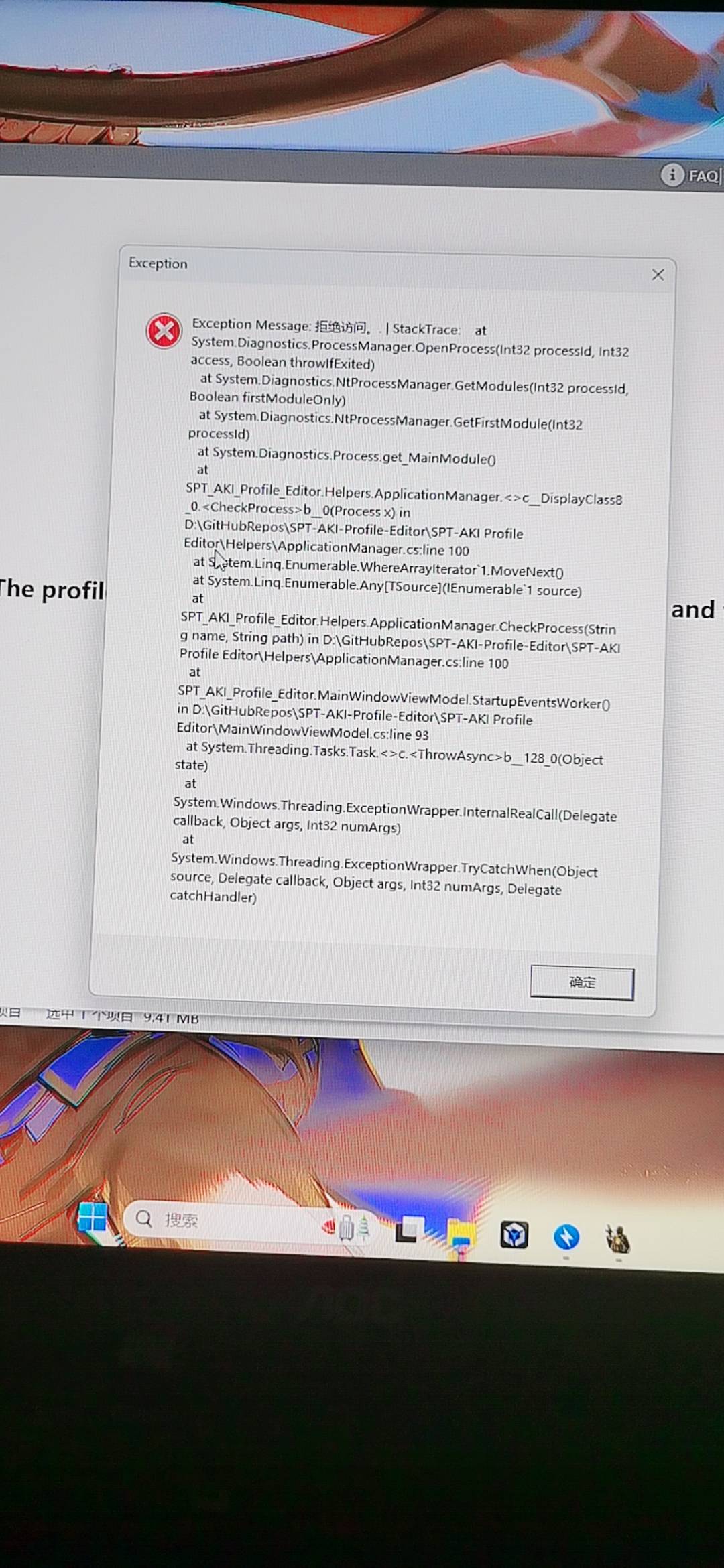 求助，3.7.1版本游戏运行2.8.3修改器无法运行-ODDBA社区