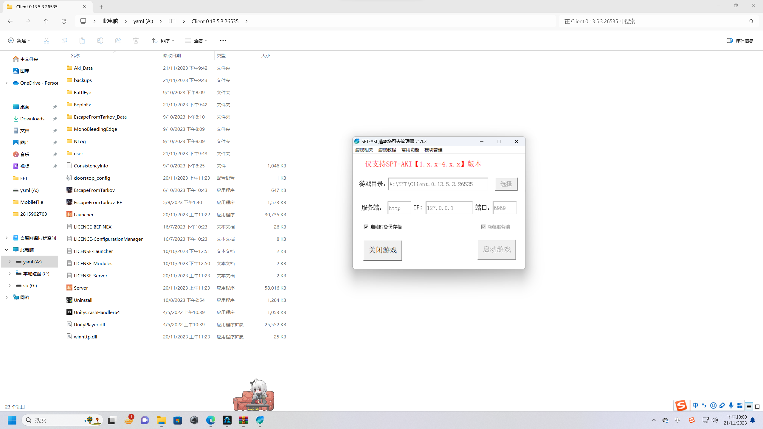 各位大佬为什么SPT的开始游戏没反应-ODDBA社区