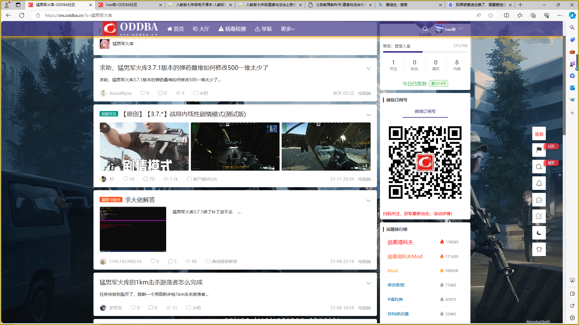 问个问题-ODDBA社区