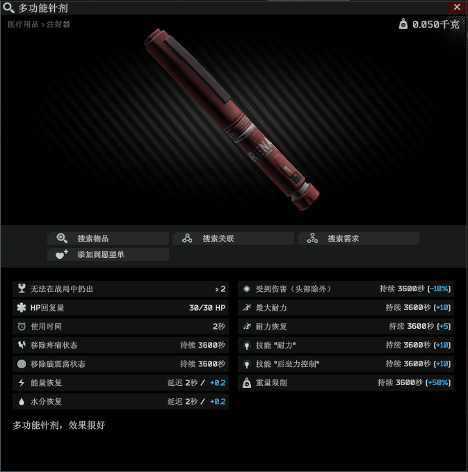 两款基本涵盖所有属性的针，极其的正常加成。3.8.0可用-ODDBA社区