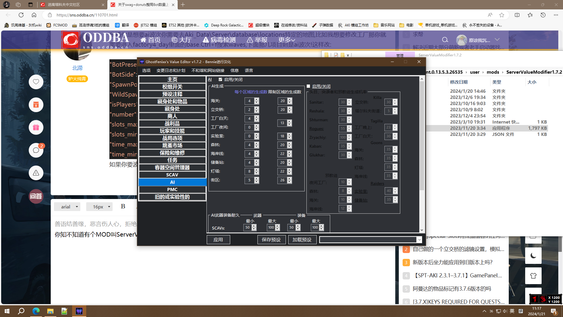 关于swag+donuts整局Bot数量上限的问题-ODDBA社区