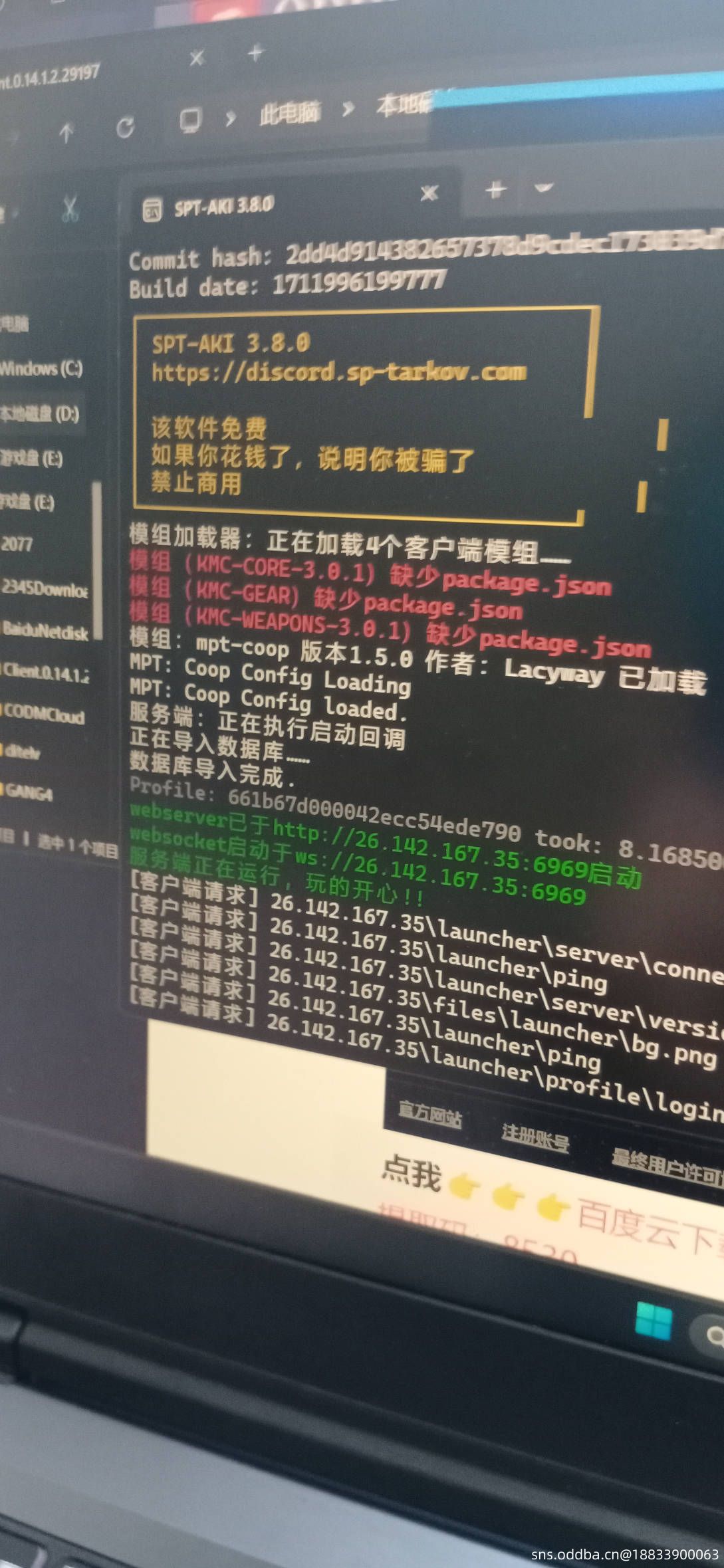 kmc显示文件缺失-ODDBA社区