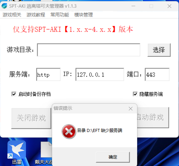 缺少服务端-ODDBA社区