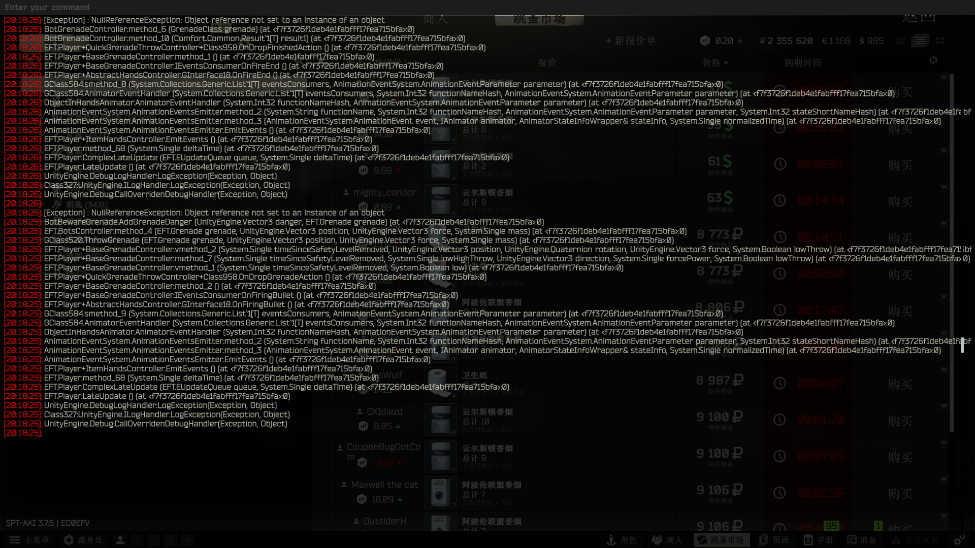 请问游戏内控制台红码了是什么原因导致的-ODDBA社区