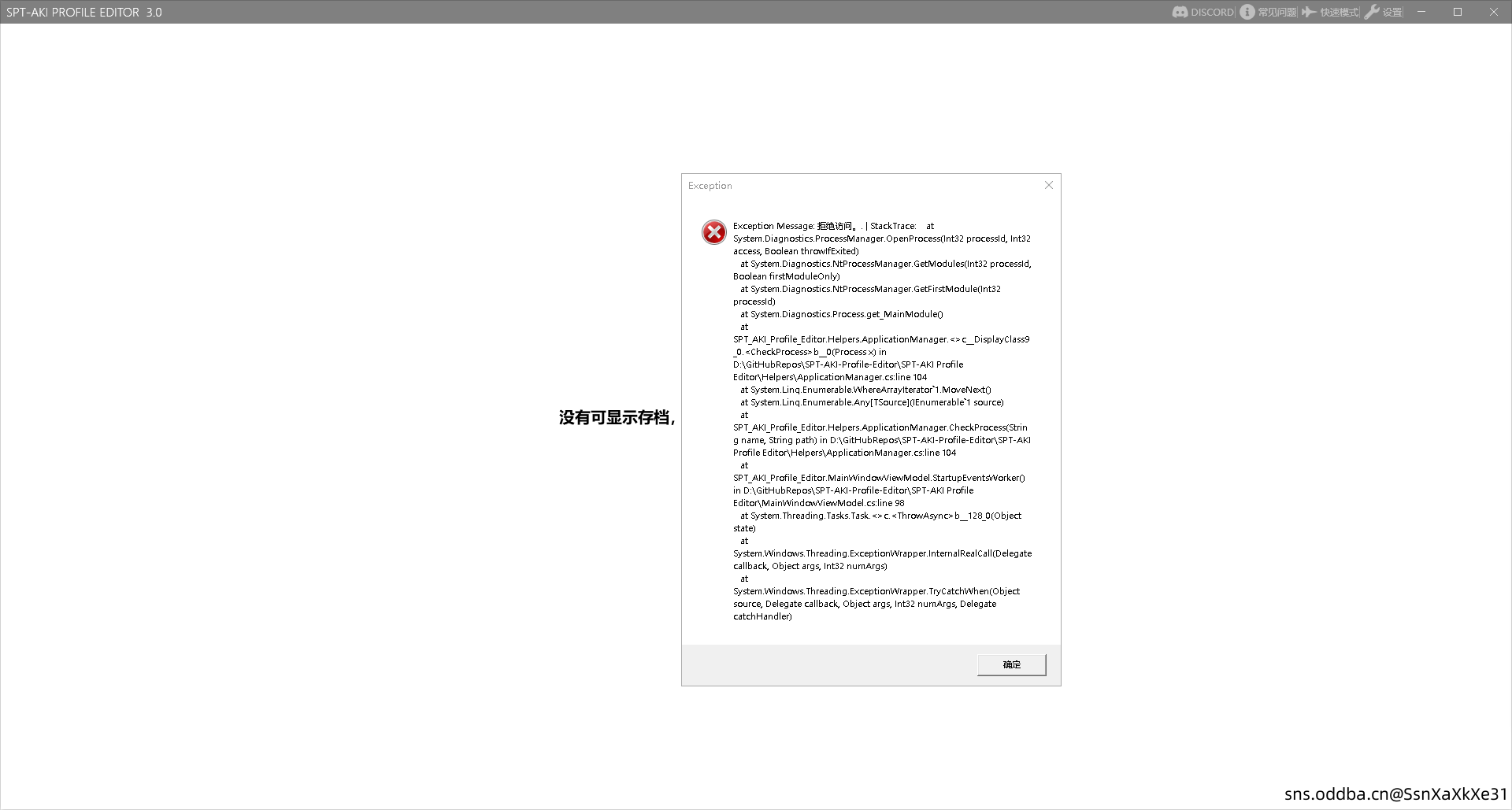 求助3.9.1想修改角色阵营具体怎么操作-ODDBA社区