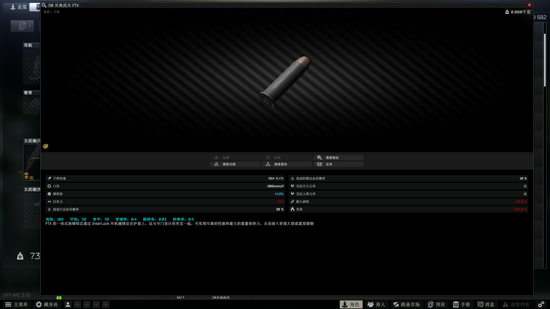 【AKI-3.7.6】【MG独立物品】原版扩展武器包 .50 Beowulf武器包-ODDBA社区