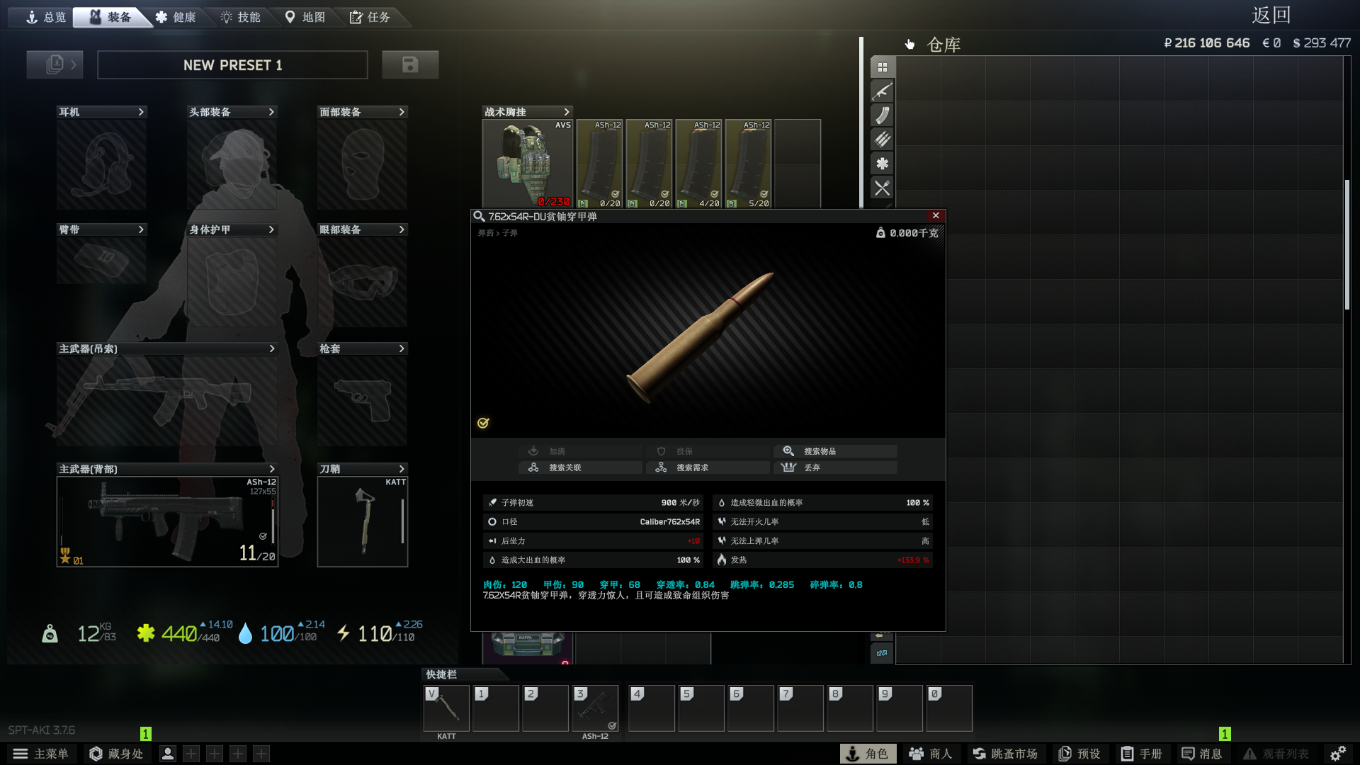 MG独立武器原版弹药 DU贫铀弹扩展包-ODDBA社区