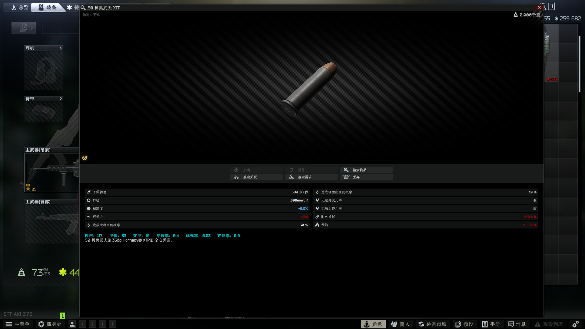 【AKI-3.7.6】【MG独立物品】原版扩展武器包 .50 Beowulf武器包-ODDBA社区