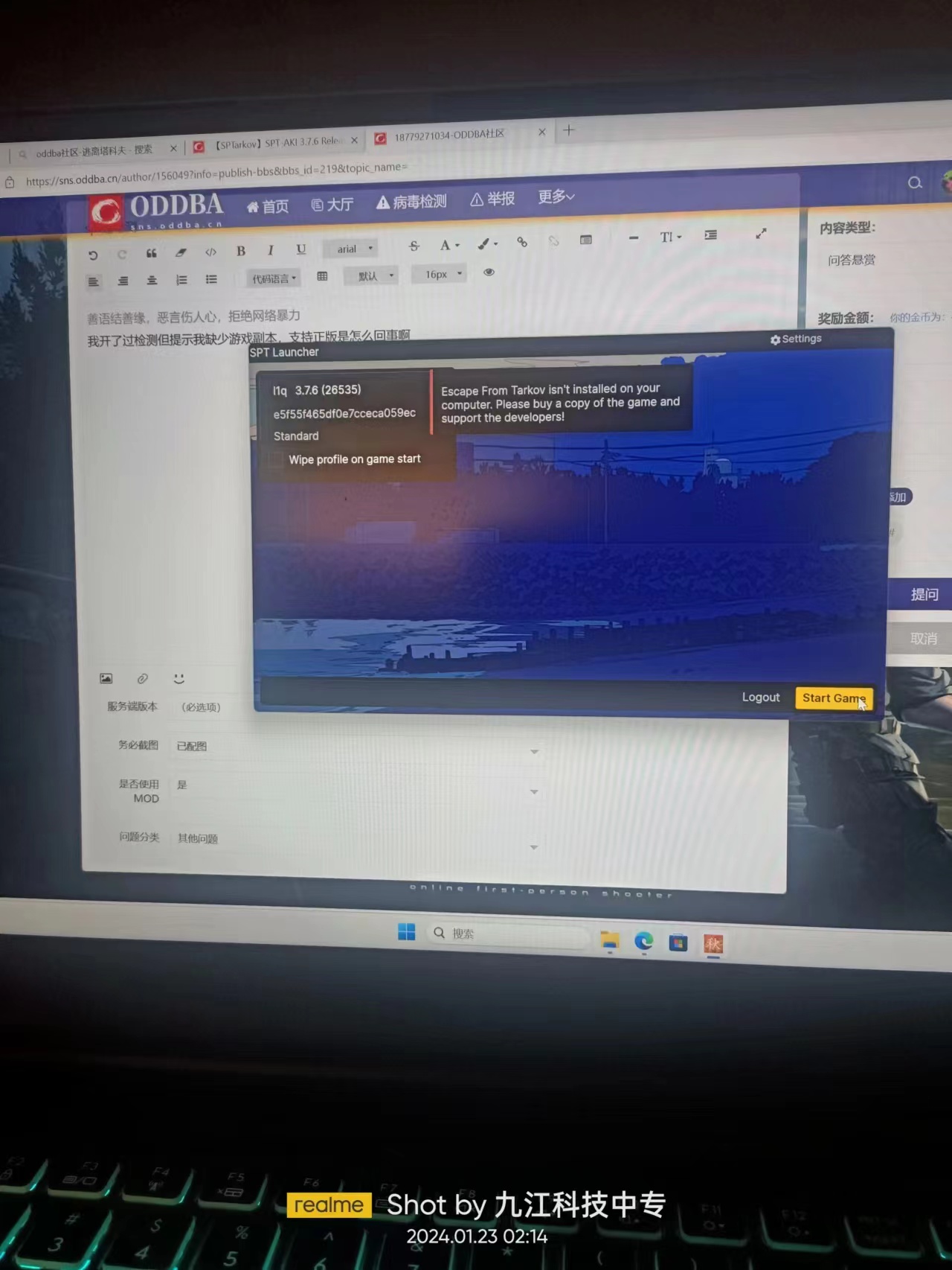 spt过检测-ODDBA社区