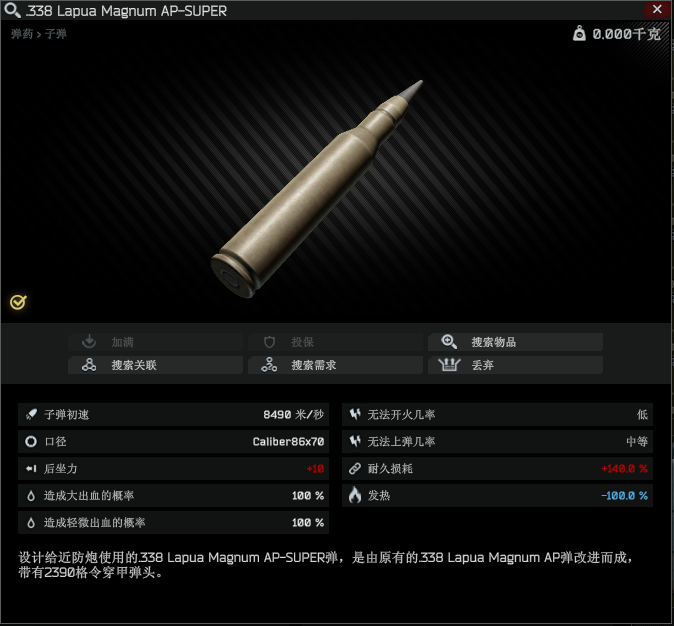 [MG-mod独立物品]Mk-18 .338 LM 精确单兵近防炮2.0-ODDBA社区