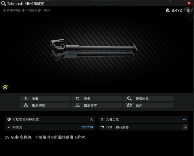 [MG-mod独立物品]Mk-18 .338 LM 精确单兵近防炮2.0-ODDBA社区