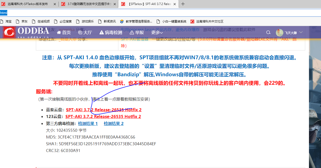 3.7.6登陆器无法改中文且提示未安装游戏-ODDBA社区