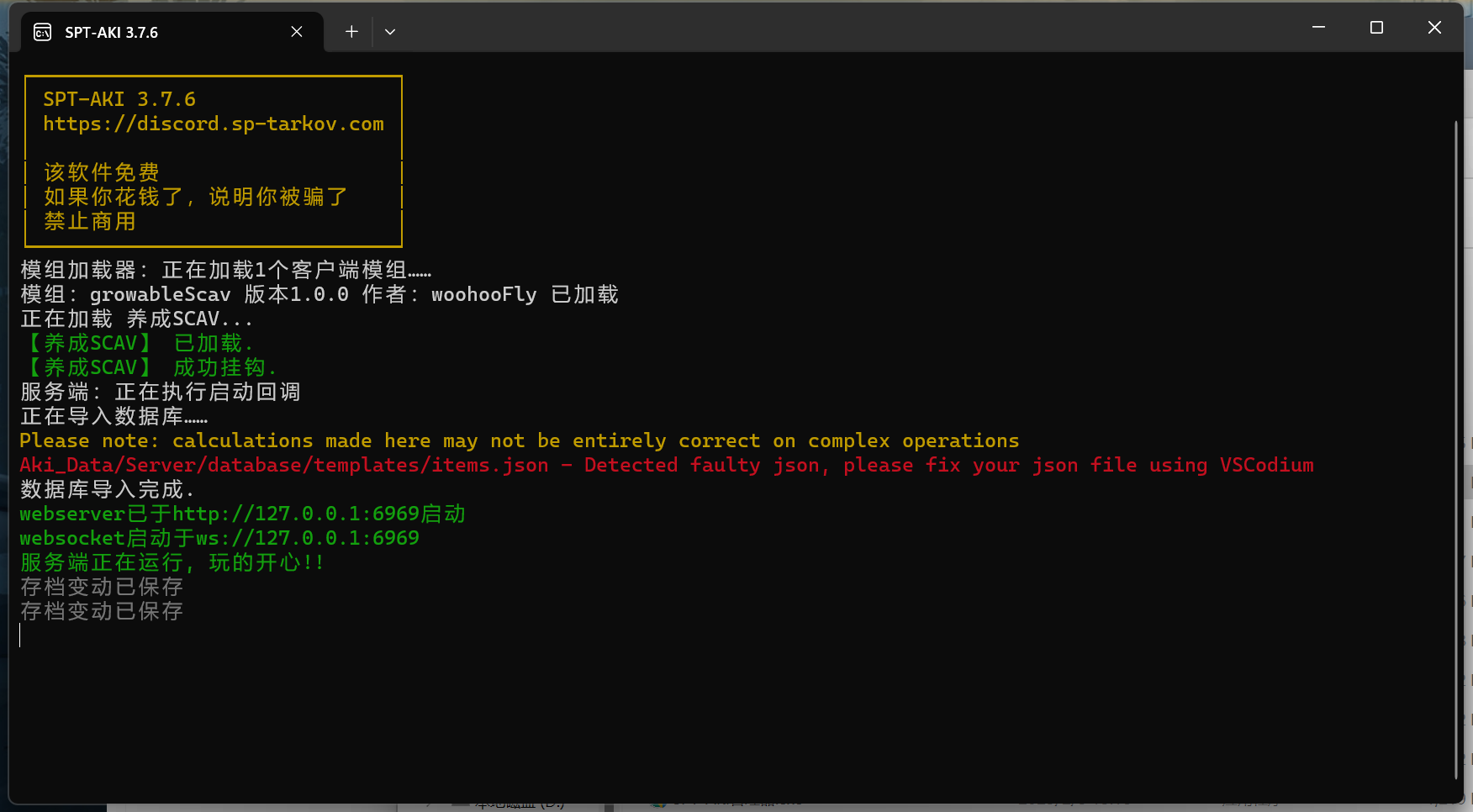 求助有没有3.7.6的items.json文件-ODDBA社区