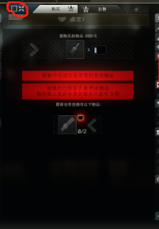 3.7.6离线版商人界面无法交易-ODDBA社区