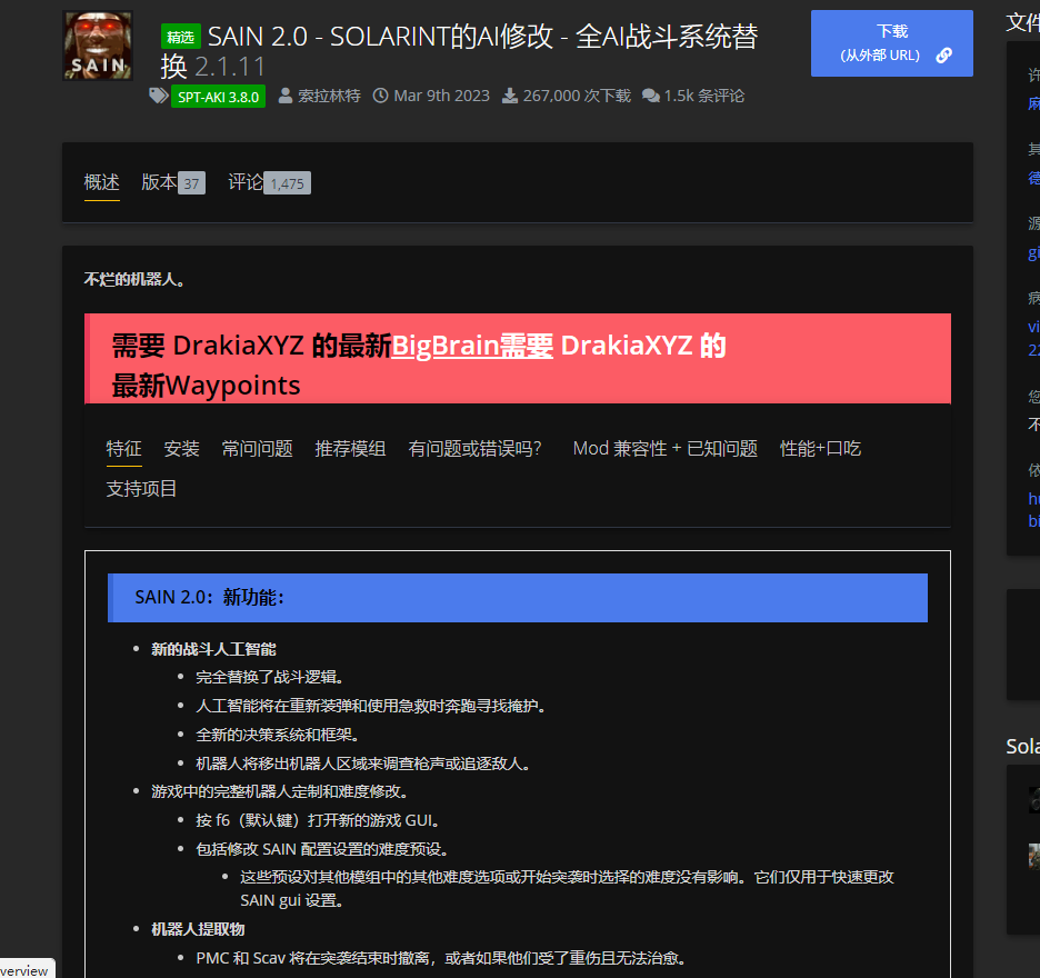 大佬们，义父们，有没有能让AI们马枪但是又不至于完全打不中的MOD？-ODDBA社区