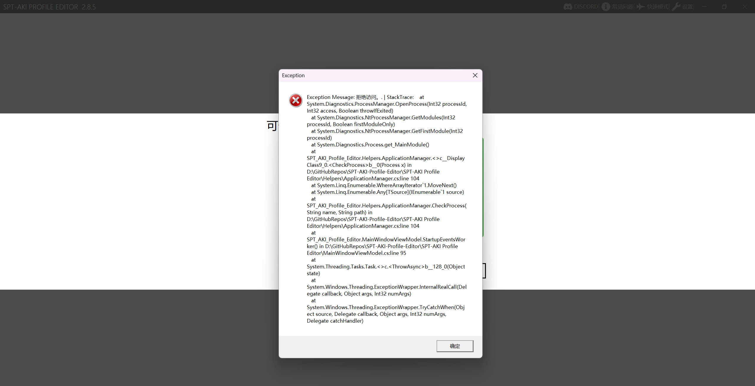 各位大佬，3.7.6修改器报错了，这要怎么办？-ODDBA社区