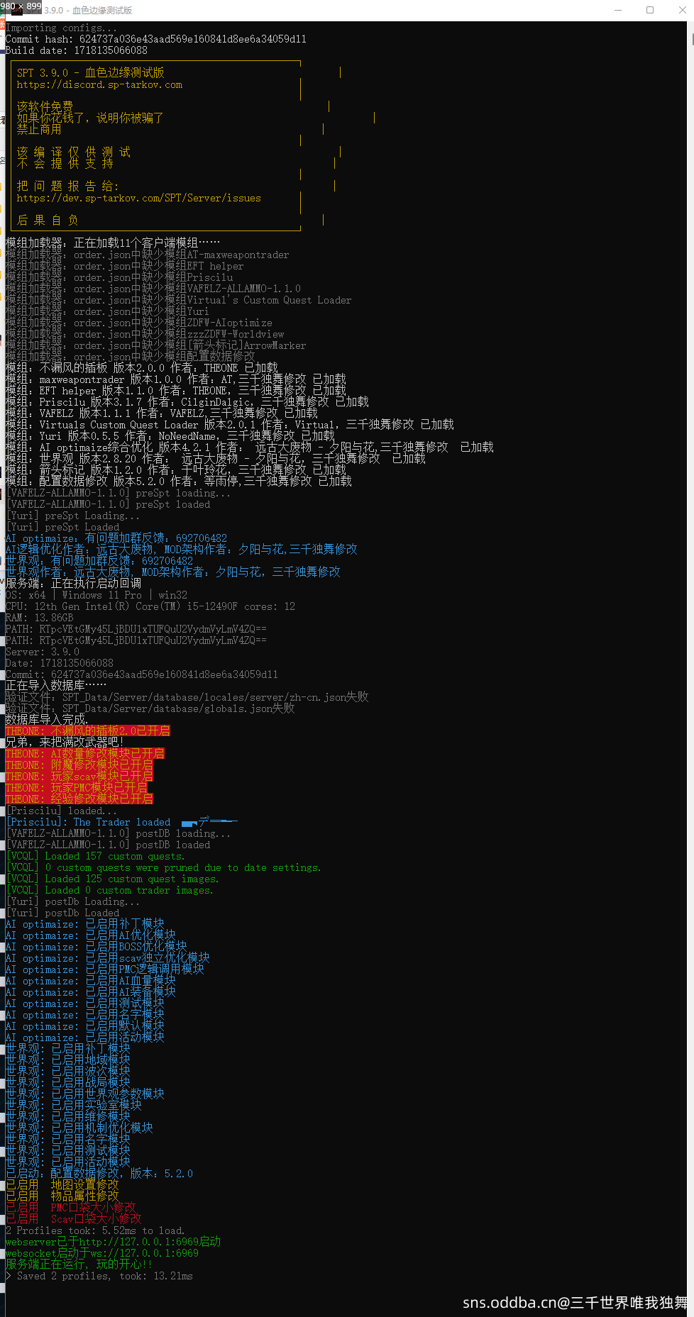 关于3.9.0的MOD-ODDBA社区