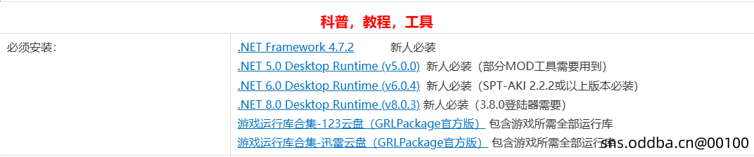 Launcher.exe运行不了-ODDBA社区