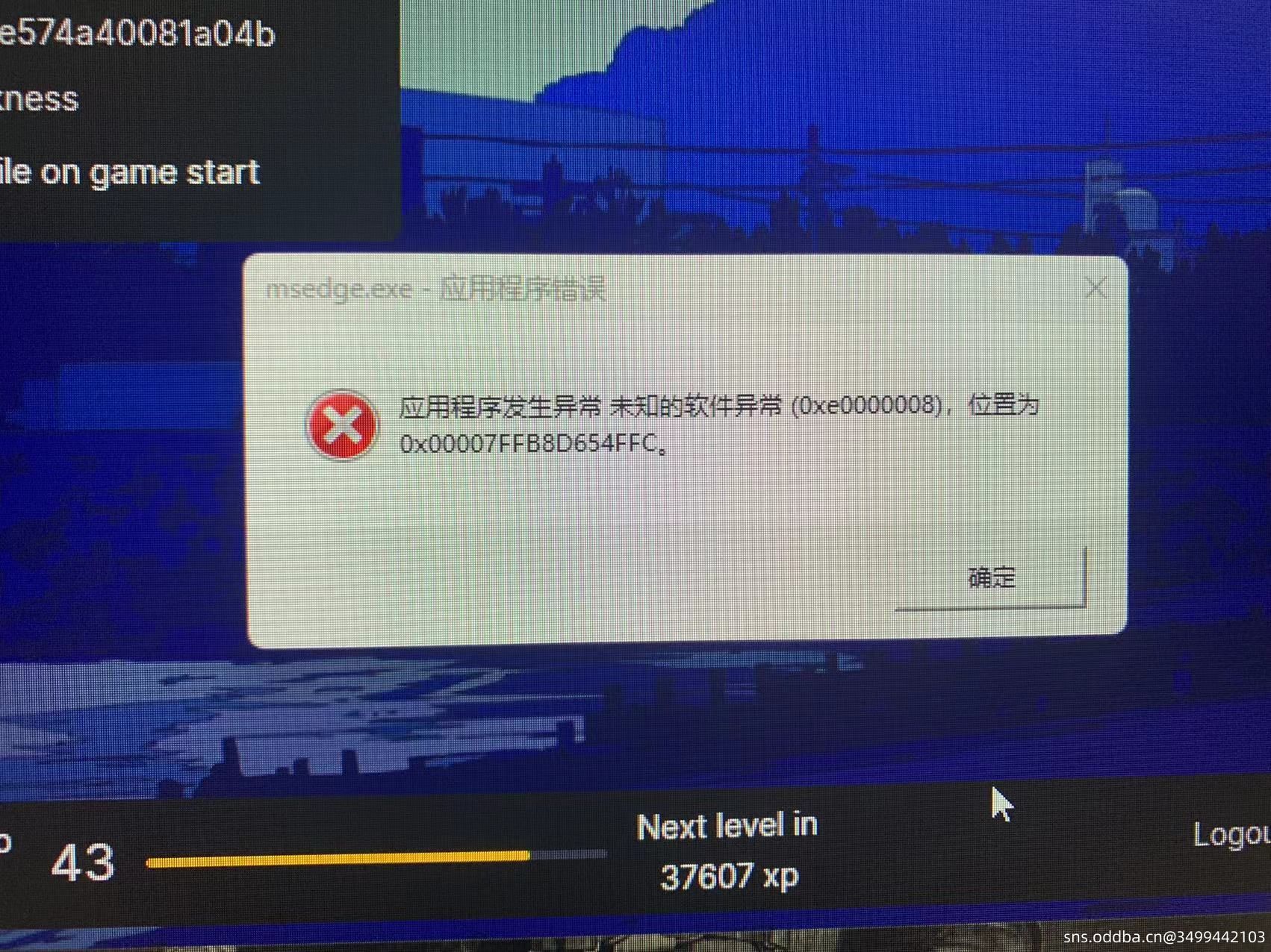 3.7.6闪退，有没有大佬帮忙看下-ODDBA社区